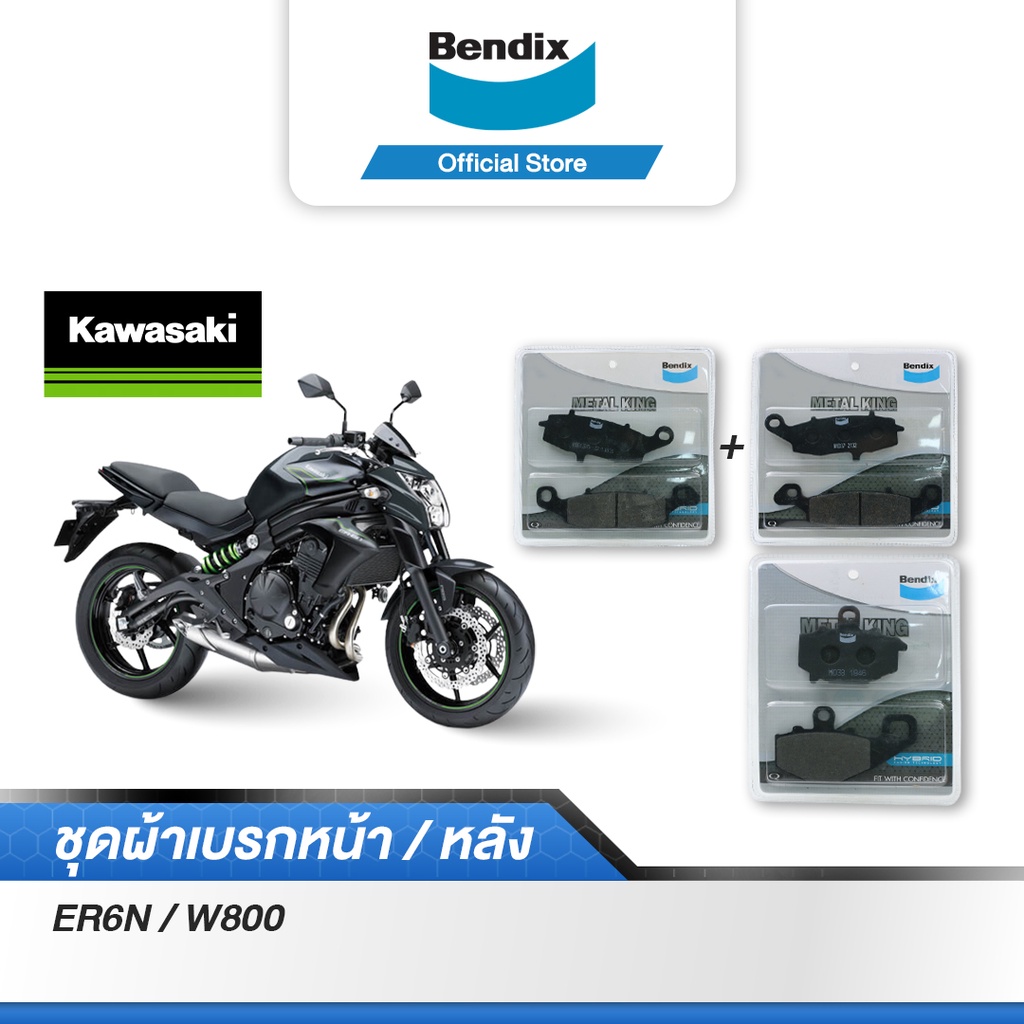 Bendix ผ้าเบรค KAWASAKI ER6N /W800 / VOLCAN ดิสเบรคคู่หน้า+หลัง (MD36/37+MD38) | Shopee Thailand