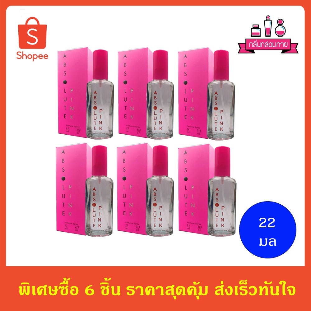 BONSOIR ABSOLUTE Pink Perfume Spary 22 ml. 6 ชิ้น | Shopee Thailand