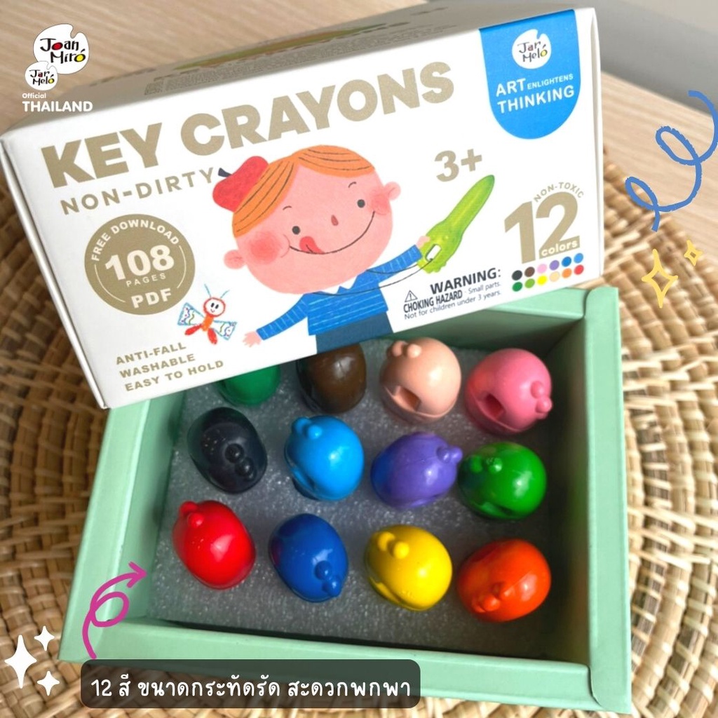Joan Miro สีเทียนเด็กเล็ก Key Crayons ไม่หักง่าย ปลอดภัยมีมอก.ล้างออก ...