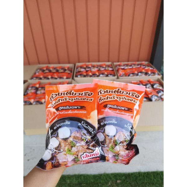 ก๋วยเตี๋ยวเรือเลอรส Lorros | Shopee Thailand