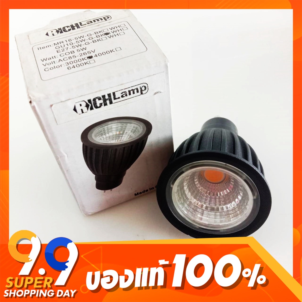 ขั้วไฟ MR 16 แบบ LED ขั้วแบบ GU 10 ประหยัดไฟสูงถึง 90% | Shopee Thailand