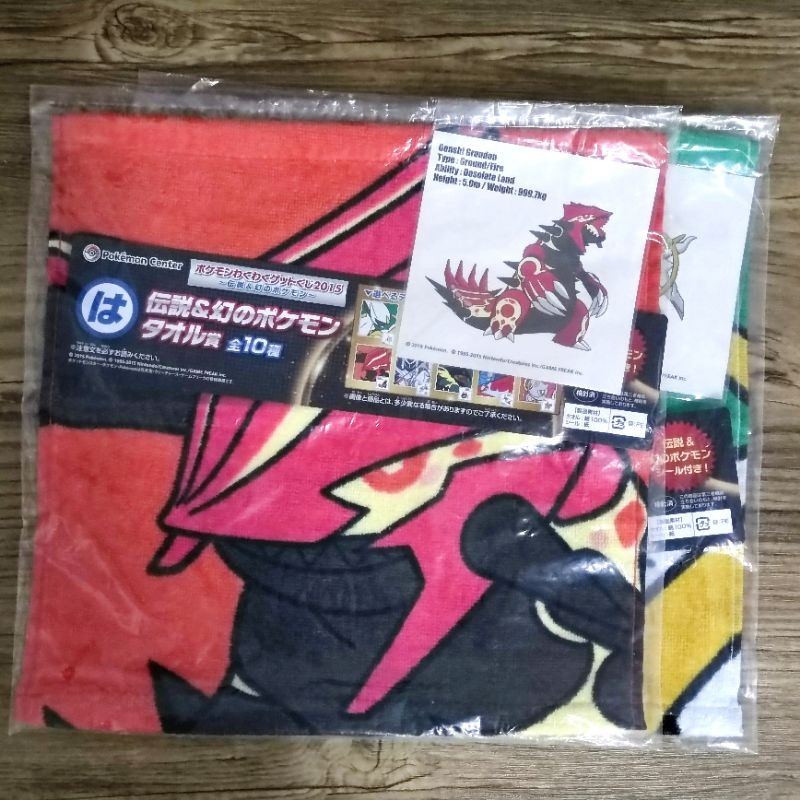 Pokemon Ichiban Kuji - Waku Waku Get Kuji 2015 - Legendary and Mythical ...