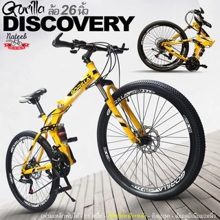 NATEEB BIKE, ร้านค้าออนไลน์ | Shopee Thailand