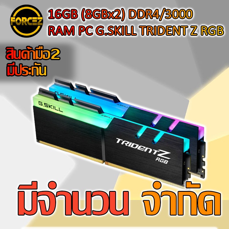 16GB (8GBx2) DDR4/3000 RAM PC G.SKILL TRIDENT Z RGB | Shopee Thailand