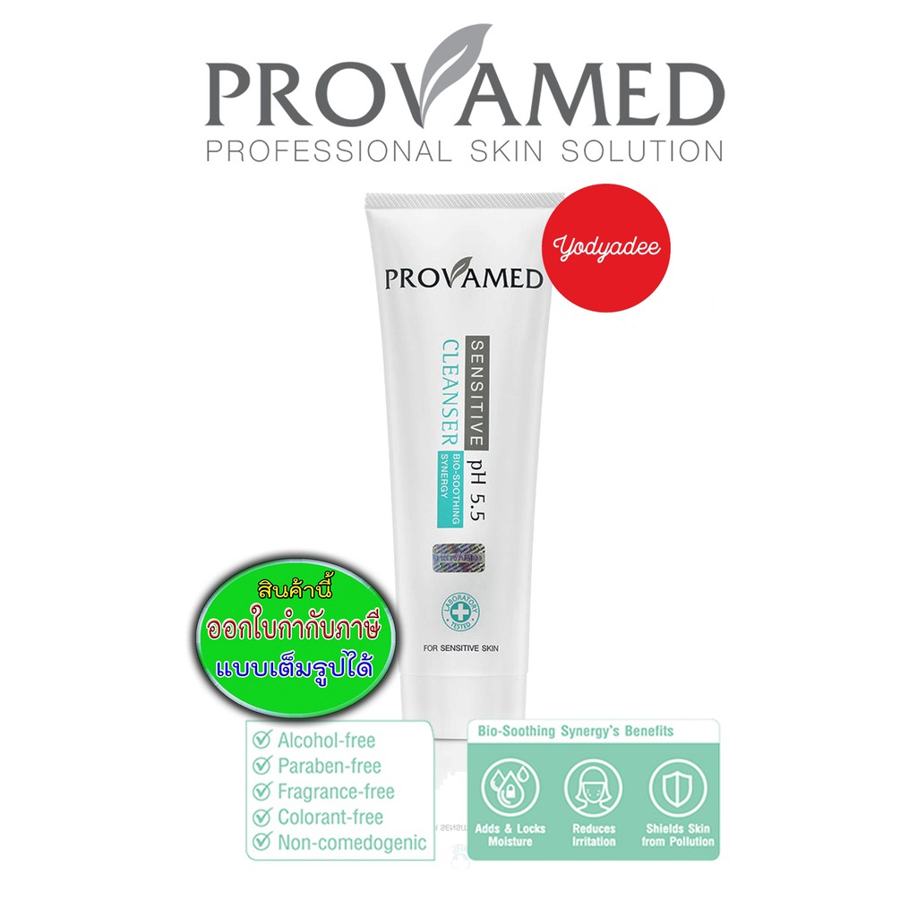 Provamed sensitive cleanser pH 5.5 100ml EXP:05/05/2025 | Shopee Thailand