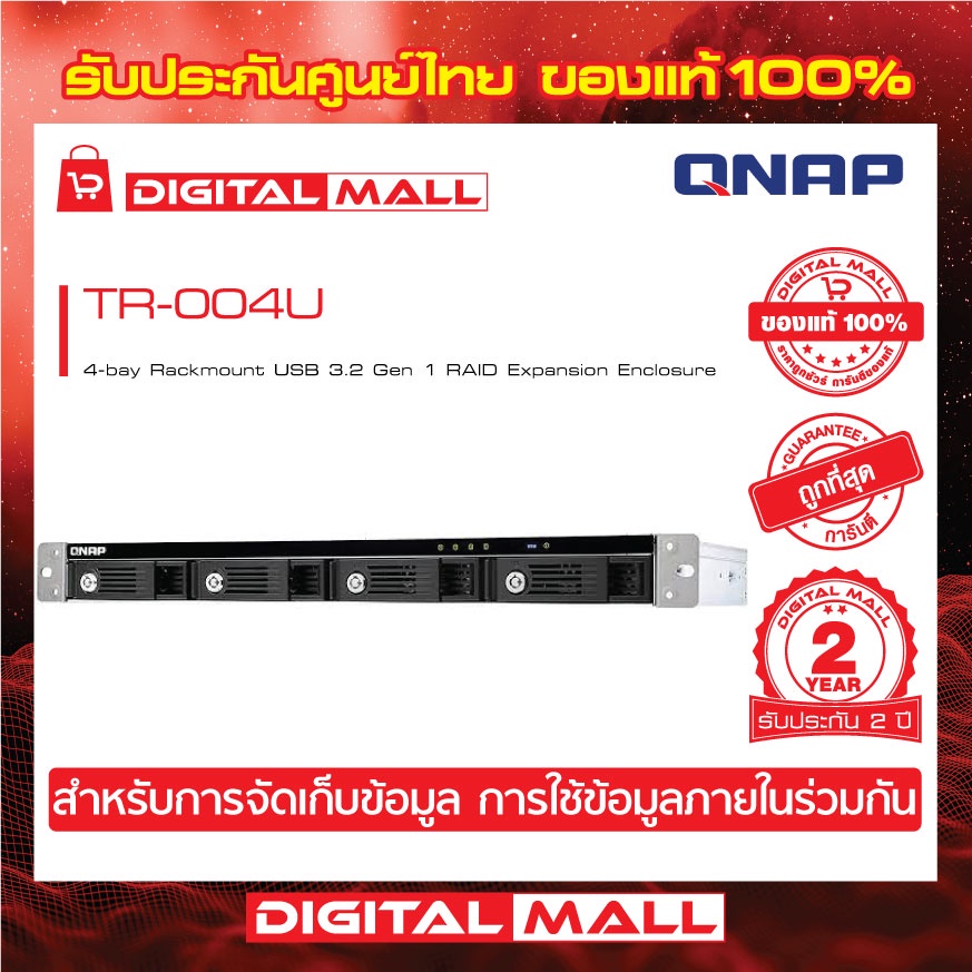 QNAP TR-004U 4-bay Rackmount USB 3.2 Gen 1 RAID Expansion Enclosure อุปกรณ์จัดเก็บข้อมูลบน ...