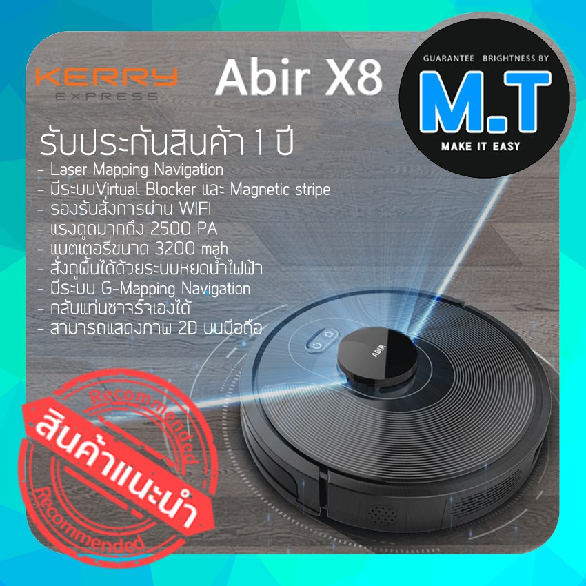 หุ่นยนต์ทำความสะอาด ABIR X8 หุ่นยนต์ดูดฝุ่นอัจฉริยะ สแกนพื้นที่ด้วยระบบเลเซอร์ แรงดูด1800-2500PA ...