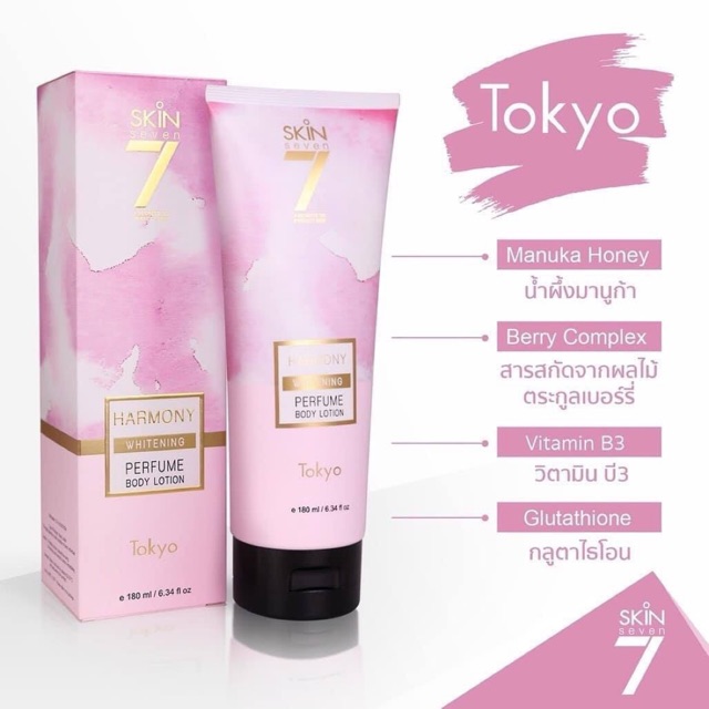 Tokyo | Shopee Thailand
