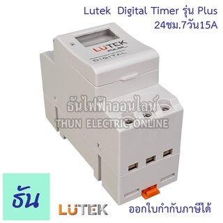 Lutek Digatal Timer รุ่น Plus นาฬิกาตั้งเวลาดิจิตอล 24ชม. 7วัน 15A ...