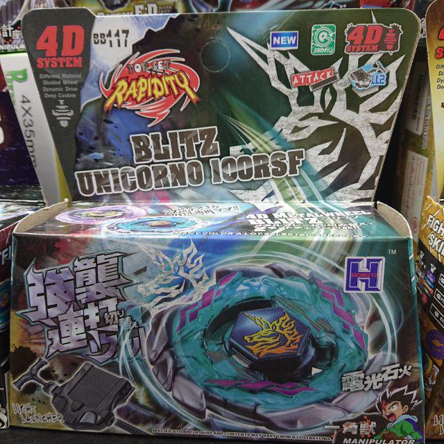 เบย์เบลด 4D ชุด # A 💥 System Top Set Rapidity มีทั้งหมด 10 แบบให้เลือก ...