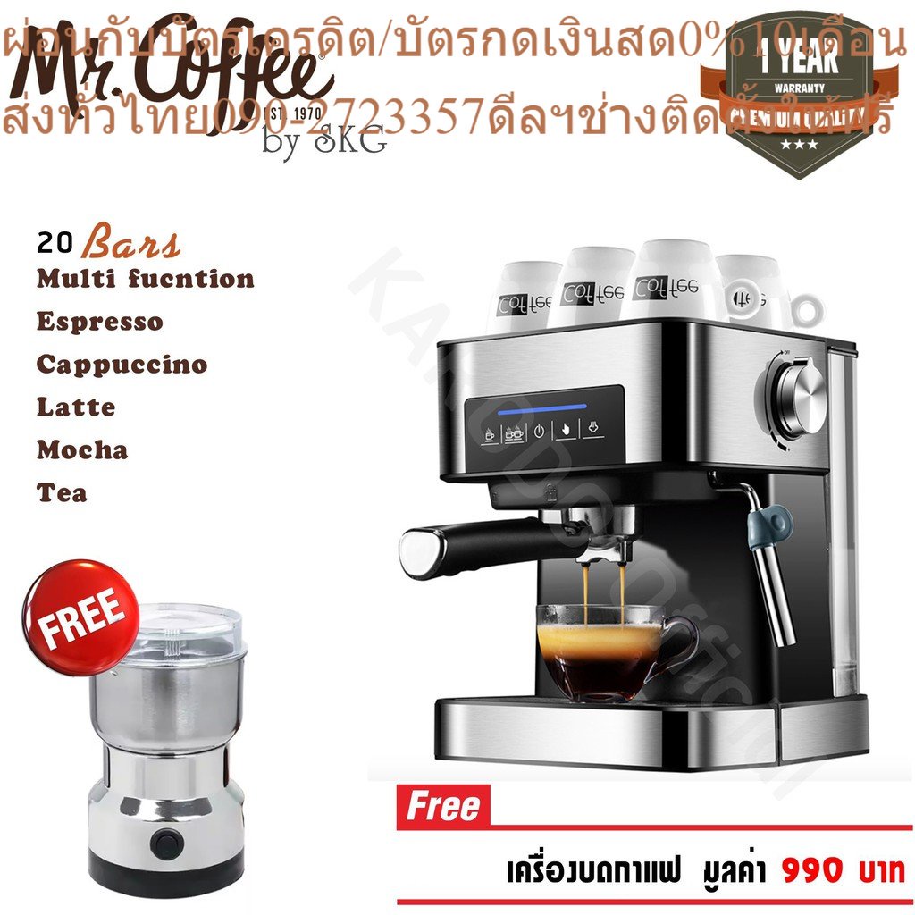 SKG เครื่องชงกาแฟสด 850W 1.5ลิตร ปุ่มสัมผัส รุ่น SK-1202/1208 สีเงิน ...