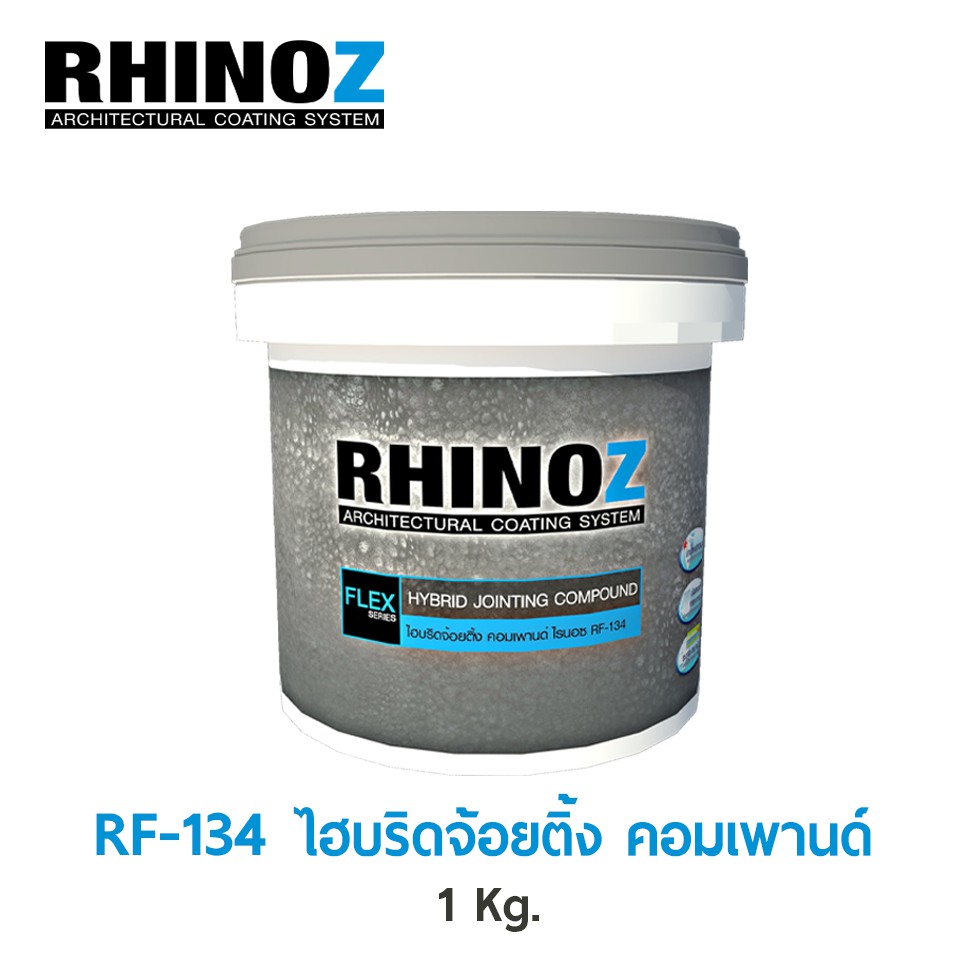 RF-134 ไฮบริดจ้อยติ้ง คอมเพาน์ ไรนอซ ขนาด 1 กก. | Shopee Thailand