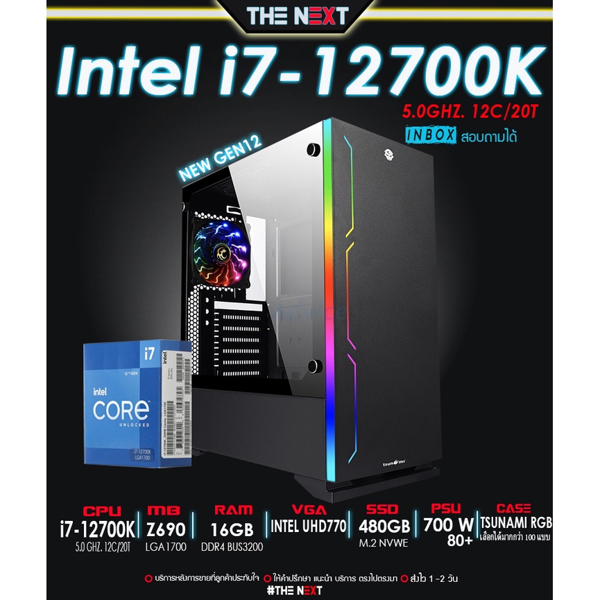 [N0003] I7 12700K I Z690 I RAM 16GB I M.2 480 I PSU 700W 80+ | Shopee ...