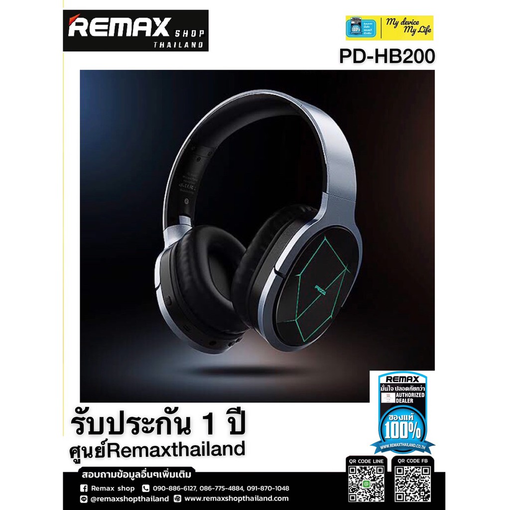 Remax Headphone PD-BH200 - หูฟัง Proda สินค้ารับประกัน 1 ปี ของแท้ 100% by Remaxthailand ...