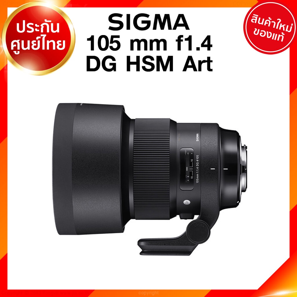 Sigma 105 f1.4 DG HSM A Art Lens เลนส์ กล้อง ซิกม่า JIA ประกันศูนย์ 3 ...