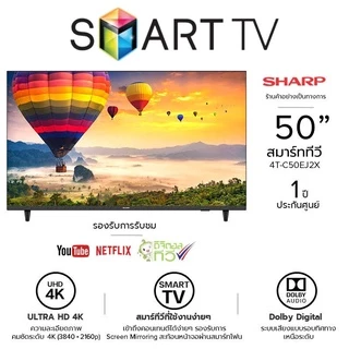 sharp50นิ้ว ราคาพิเศษ | ซื้อออนไลน์ที่ Shopee ส่งฟรี*ทั่วไทย!
