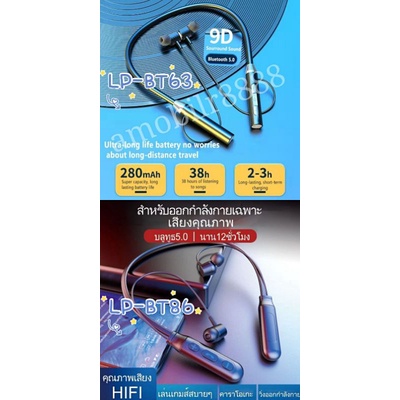 LP-BT86 หูฟังบลูทูธไร้สาย กันน้ำ แม่เหล็ก ใส่ในหู แบบพกพา สแตนด์บายที่ ...