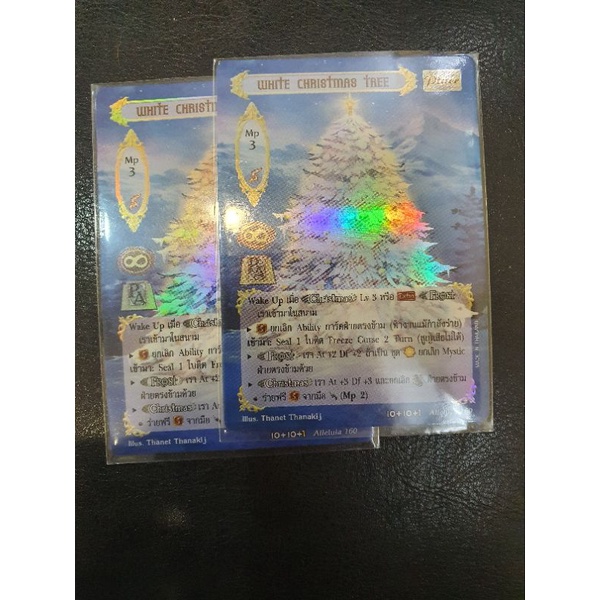 ราคาต่อใบ ต้นคริสมาสฟอยรุ้ง summoner master card game | Shopee Thailand