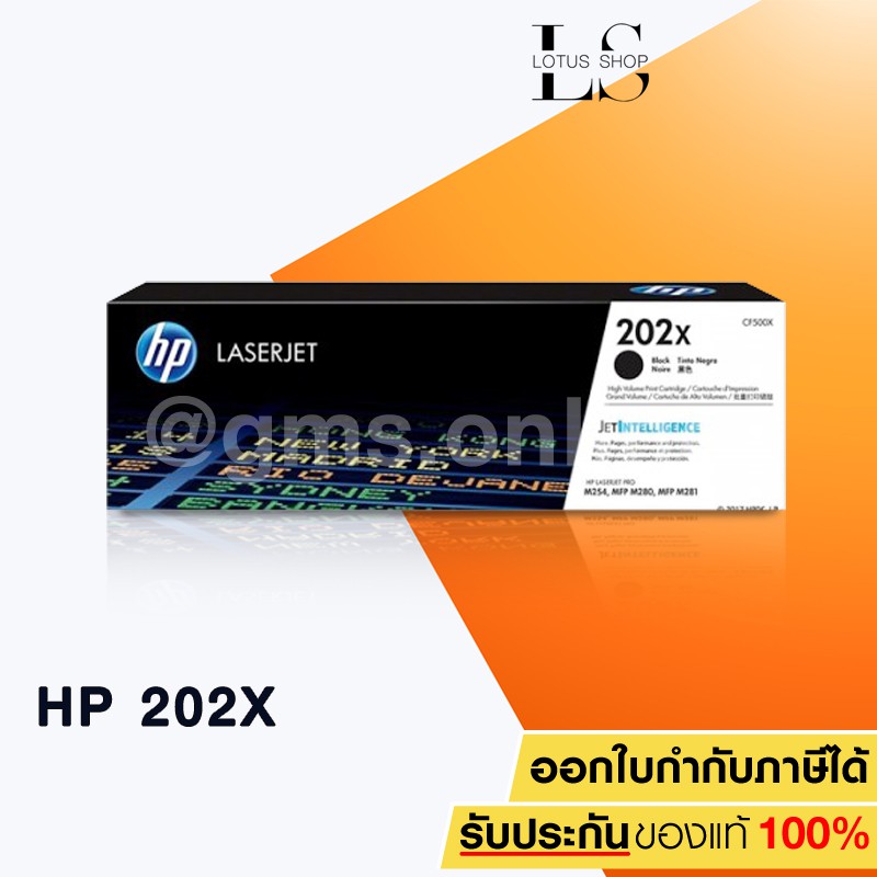 HP 202X Black Original LaserJet Toner Cartridge (CF500X) | Shopee Thailand