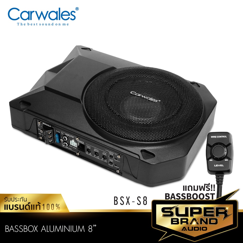 Carwales BASS BOX ซับบ๊อก SUBBOX ลำโพงซับวูฟเฟอร์ 8 นิ้ว 10 นิ้ว เบสบ๊อก วอยซ์คู่ BSX-S8 /BSX ...