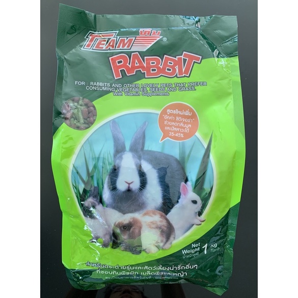 Team Rabbit อาหารกระต่ายรุ่นและสัตว์เลี้ยงน่ารักอื่นๆ ที่ชอบกินพืชผัก ...