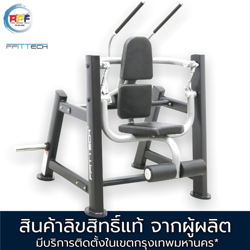 เครื่องออกกำลังกายซิตอัพหน้าท้อง Ab Crunch Plate Loaded แบรนด์ ffittech ลิขสิทธิ์แท้จากผู้ผลิต ...