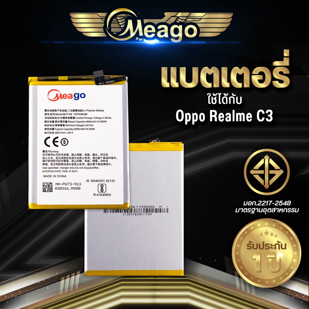 ประกัน1ปี แบตเตอรี่ Realme C3 / RealmeC3 / Realme5i / BLP729 แบตมือถือ ...