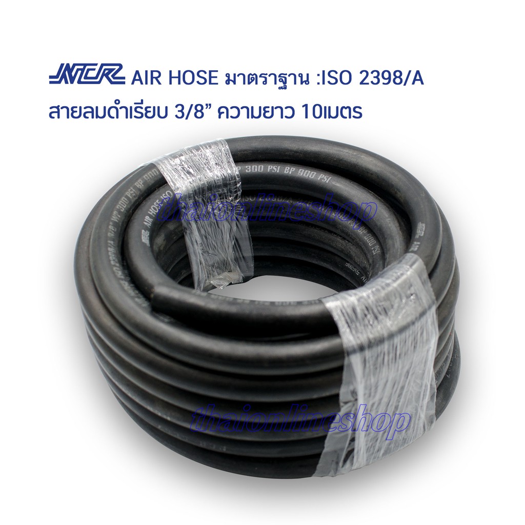 (สายเปล่า)สายลมดำเรียบ 3/8"NCR ความยาว 10เมตร มาตราฐาน ISO 2398/A ...