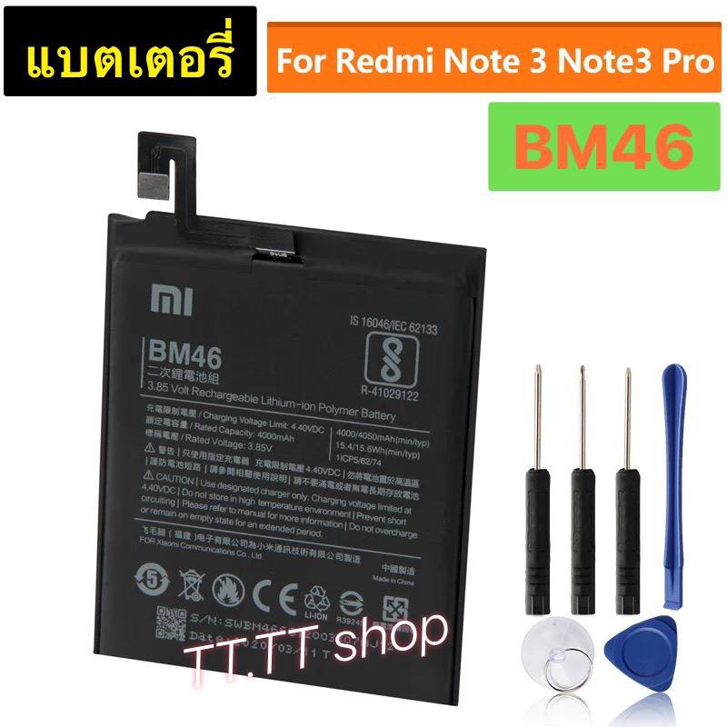 แบตเตอรี่ เดิม Xiaomi Redmi note3 / Redmi note 3 Pro Bm46 4000mAh พร้อม ...