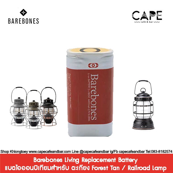 สีดำ Barebones Living Replacement Battery 2-18650 แบตเเสริม แบร์โบน ใช้ ...