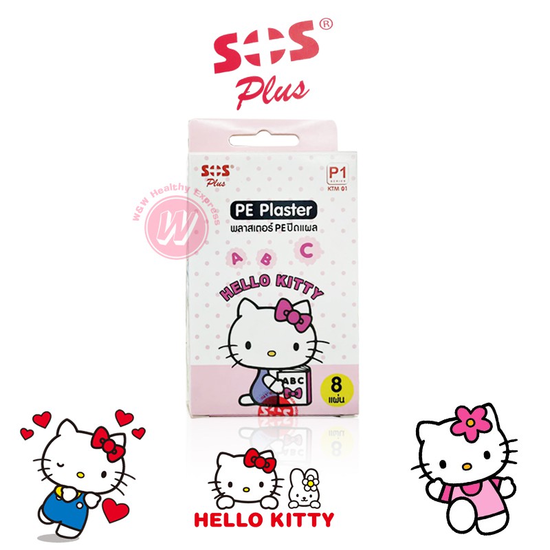 SOS plus hello kitty plaster PE พลาสเตอร์ คิดตี้ 8 แผ่น/กล่อง พลาสเตอร์ ...