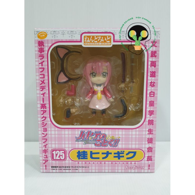 Nendoroid 125 Hinagiku Katsura from Hayate the combat butler 2nd season ...
