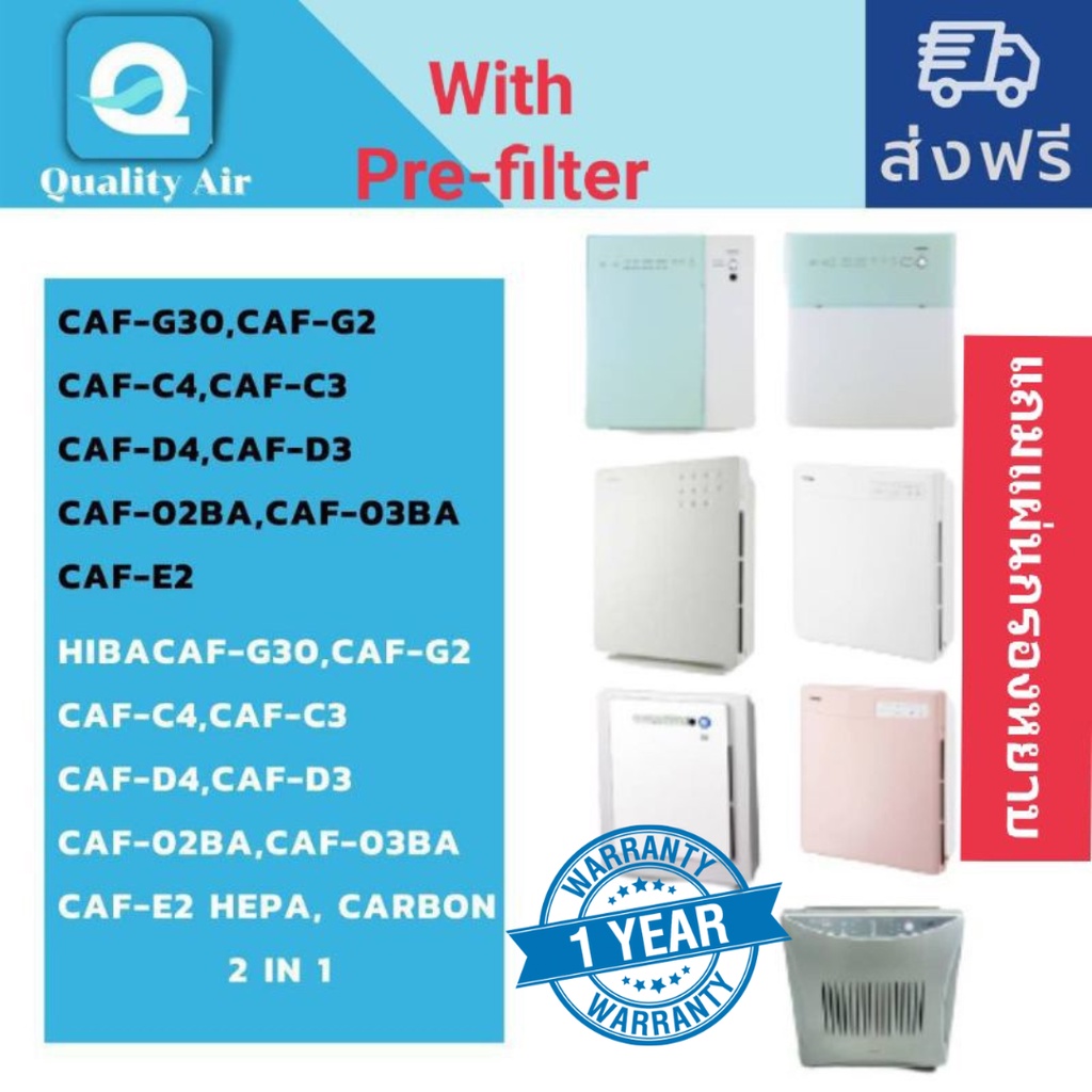 แผ่นกรองอากาศCAF-G30,CAF-G2,CAF-G2 A,CAF-C4,CAF-C3,CAF-D4,CAF-D3,CAF ...