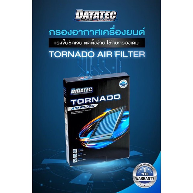 กรองอากาศรถยนต์ Datatec Tornado Air Filter | Shopee Thailand