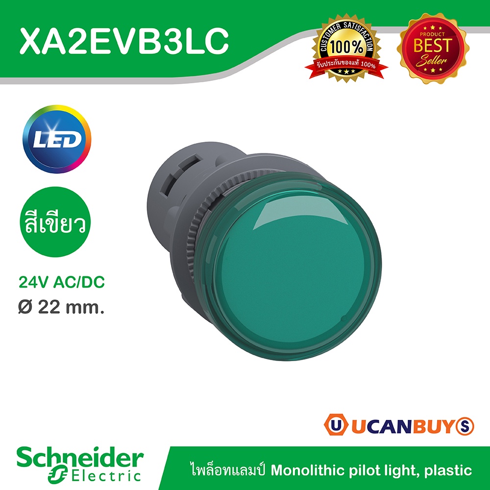 Schneider XA2EVB3LC Pilot Lamp ไพลอตแลมป์ LED , ขนาด 22 mm , สีเขียว ...