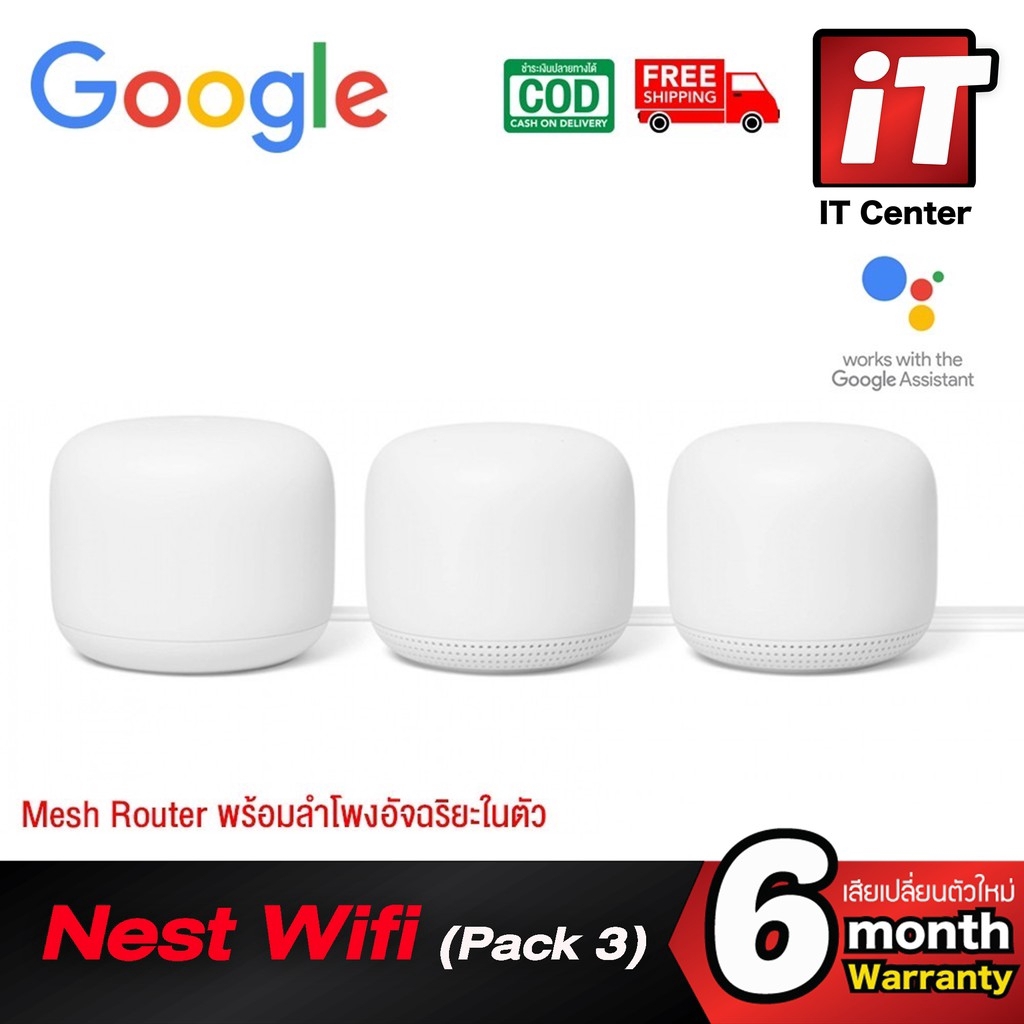 🔥 Google Nest Wifi 🔥 Mesh Router (1/2/3 Pack) เร้าเตอร์ กระจายสัญญาณ ...