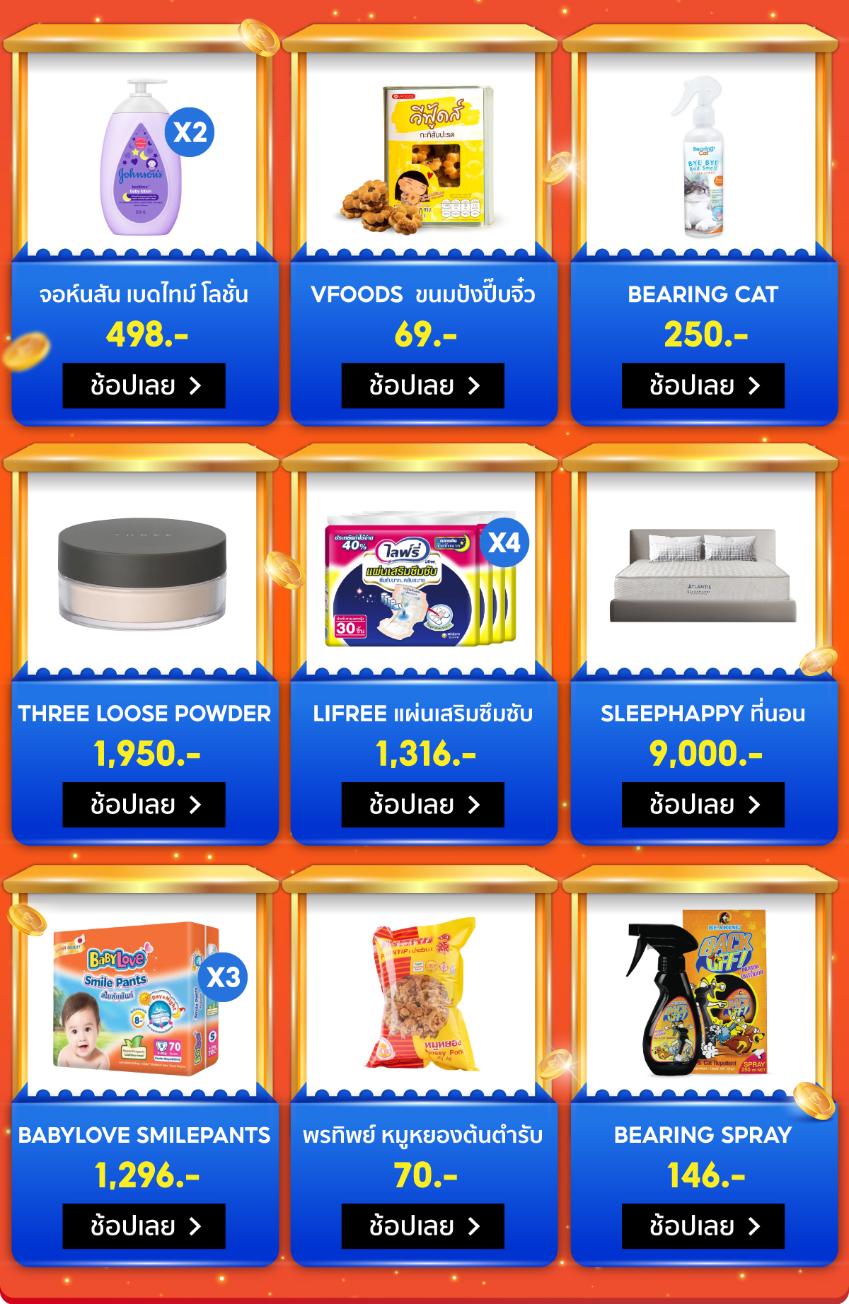 Shopee 2.2 Cashback Sale | วัน Shopee Supermarket ลดสูงสุด 70%