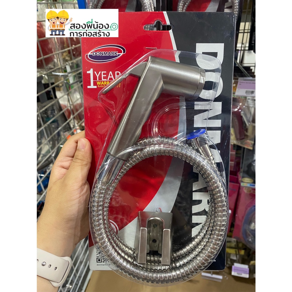 ชุดสายชำระสีซาติน DONMARK DM-982 ฟังก์ชั่นล็อคน้ำได้ พร้อมวาล์วสายครบชุด ความยาว 120 CM | Shopee ...
