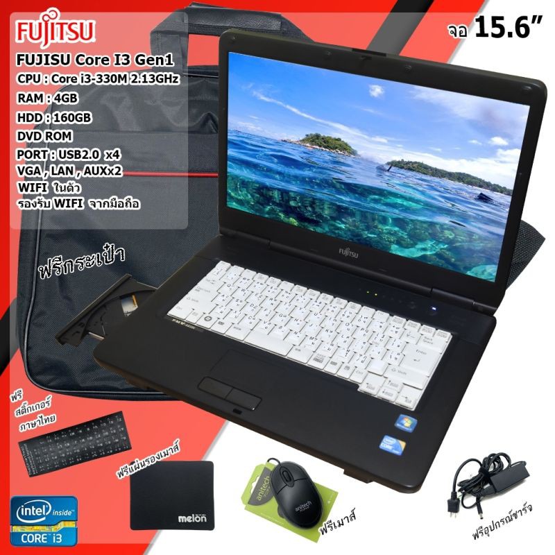 โน๊ตบุ๊คมือสอง Notebook Fujitsu Core i3 A8390 เล่นเน็ต ดูหนัง ฟังเพลง ...