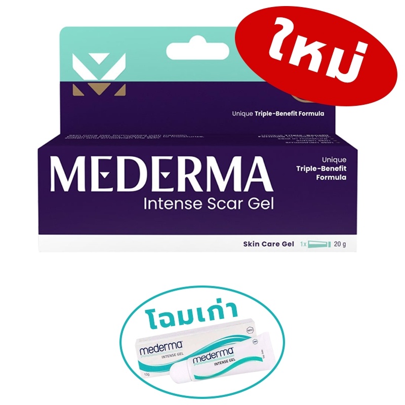 Mederma Intense Gel แผลจางไว ของแท้💯% มีเดอร์ม่า ลบรอยแผลเป็น รอยดำจาก ...