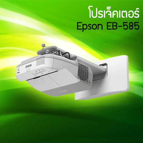 โปรเจคเตอร์ (Projector) EPSON EB-585W | Shopee Thailand