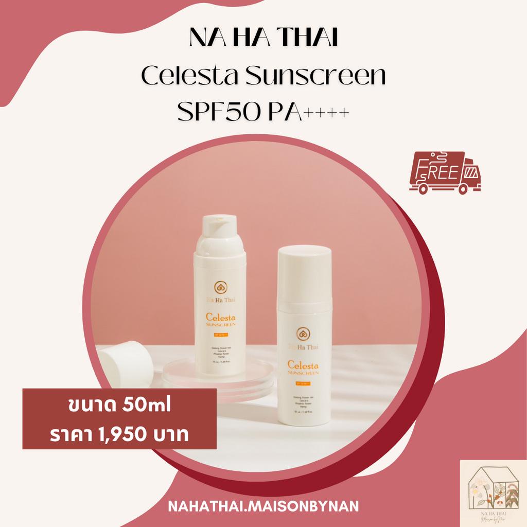 (ส่งฟรี / มีโค้ดร้านลดเพิ่ม) Na Ha Thai Celesta Sunscreen SPF50 PA ...