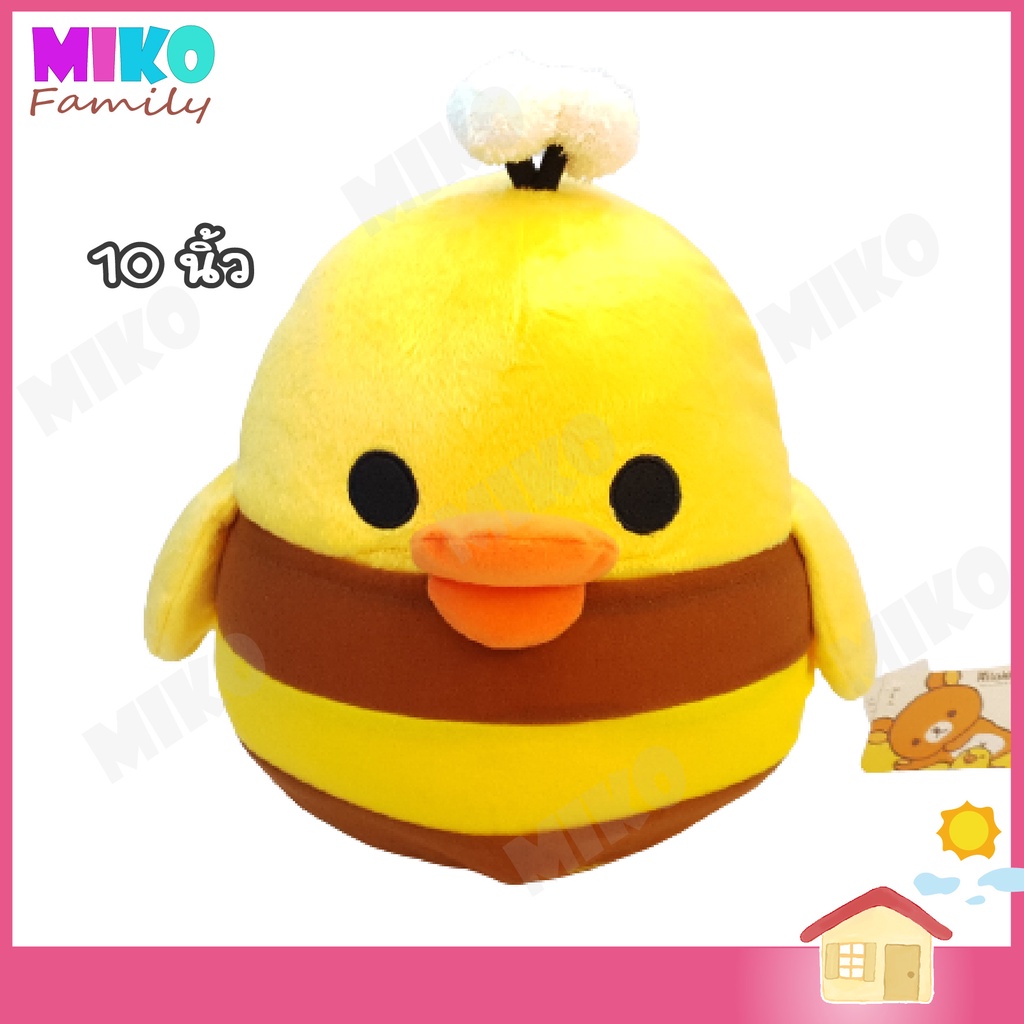 ตุ๊กตา ริลัคคุมะ Rilakkuma รุ่น โทริ ( Tori ) ชุดผึ้ง ขนาด 10 นิ้ว / ของเล่น ของขวัญ ลิขสิทธิ์ ...