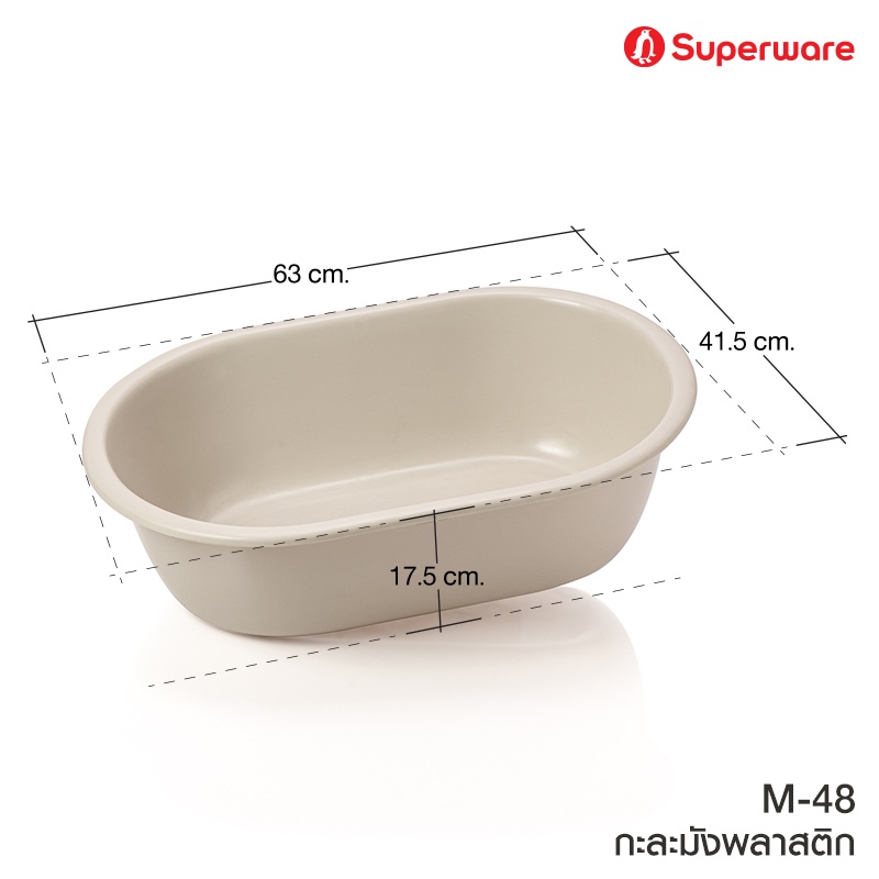 Srithai Superware กะละมังพลาสติก กะละมังซักผ้า รูปไข่ รุ่น M-48 | Shopee Thailand