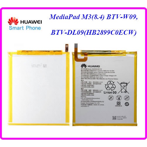 แบตเตอรี่ Huawei MediaPad M3(8.4) BTV-W09,BTV-DL09(HB2899C0ECW ...