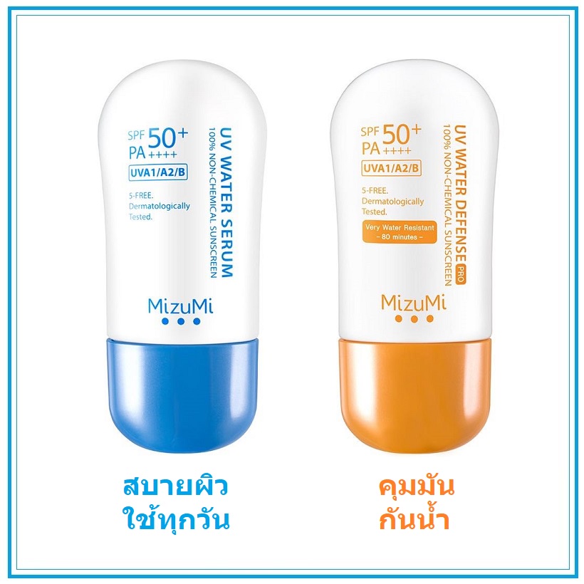 MizuMi UV Water Serum SPF50+ PA++++ 40g. / Water Defense Pro SPF50+ PA++++ 40g. / Water Active ...
