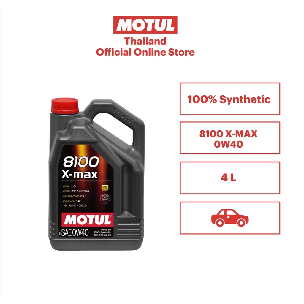 โมตุล น้ำมันเครื่องสังเคราะห์แท้ 100% Motul 8100 X-MAX 0W40 4L สำหรับ ...