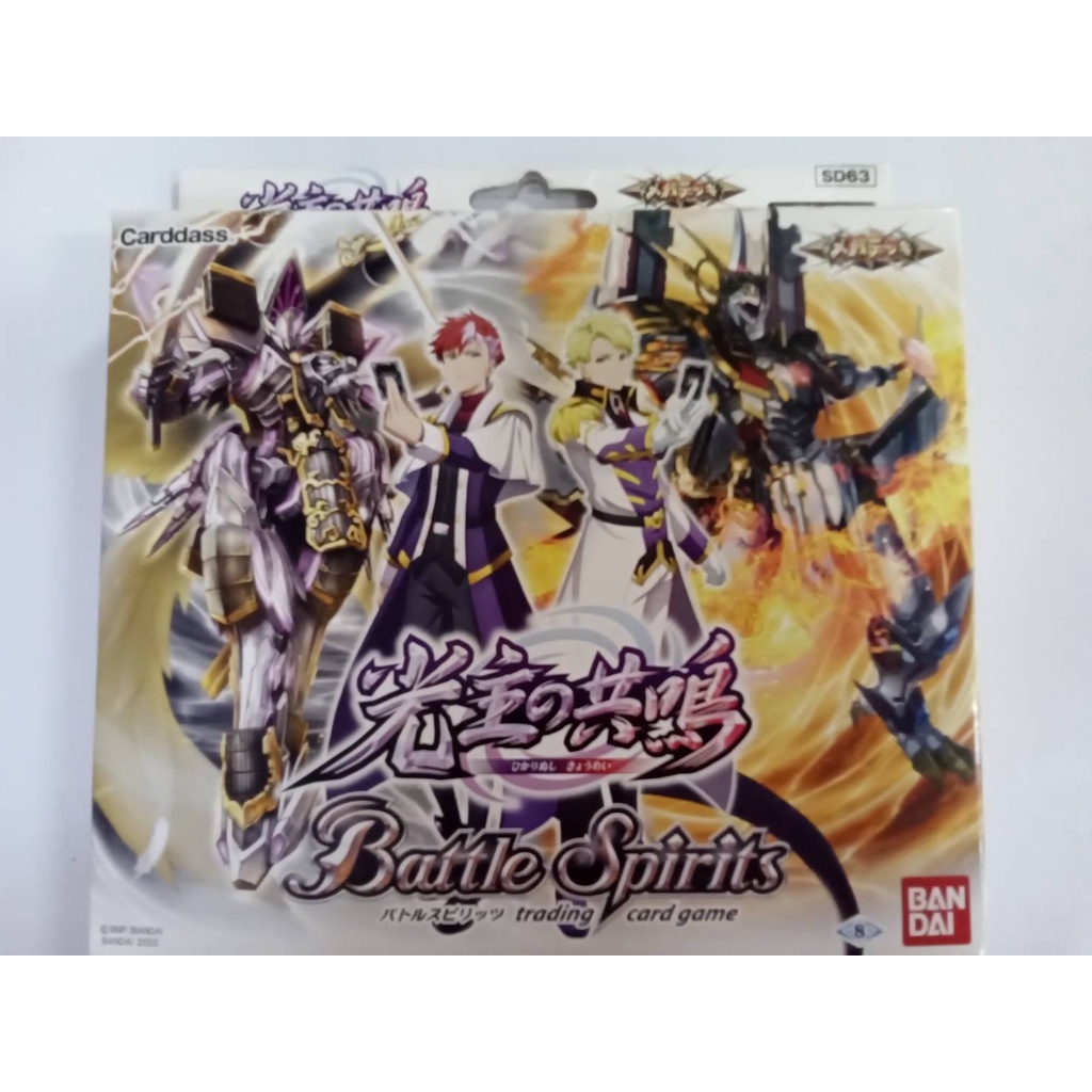 Battle Spirits [SD63] Mega Deck เมกกะเด็ค (by RabbySmile) | Shopee Thailand