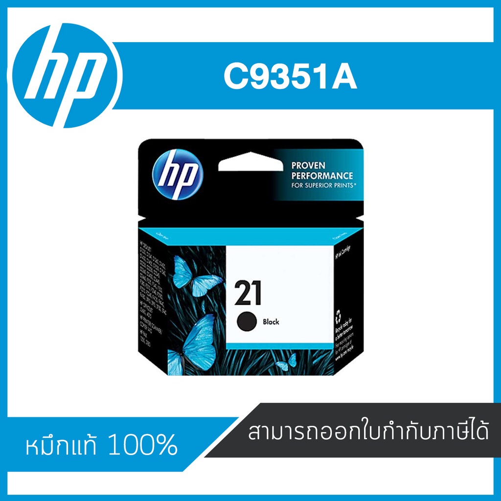 HP 21 Black ตลับหมึกอิงค์เจ็ท สีดำ Black Inkjet Cartridge (C9351A) หมึก ...