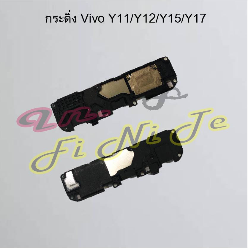 กระดิ่ง [Loud Speaker Buzzer] Vivo Y11/Y12/Y15/Y17,Y15s | Shopee Thailand